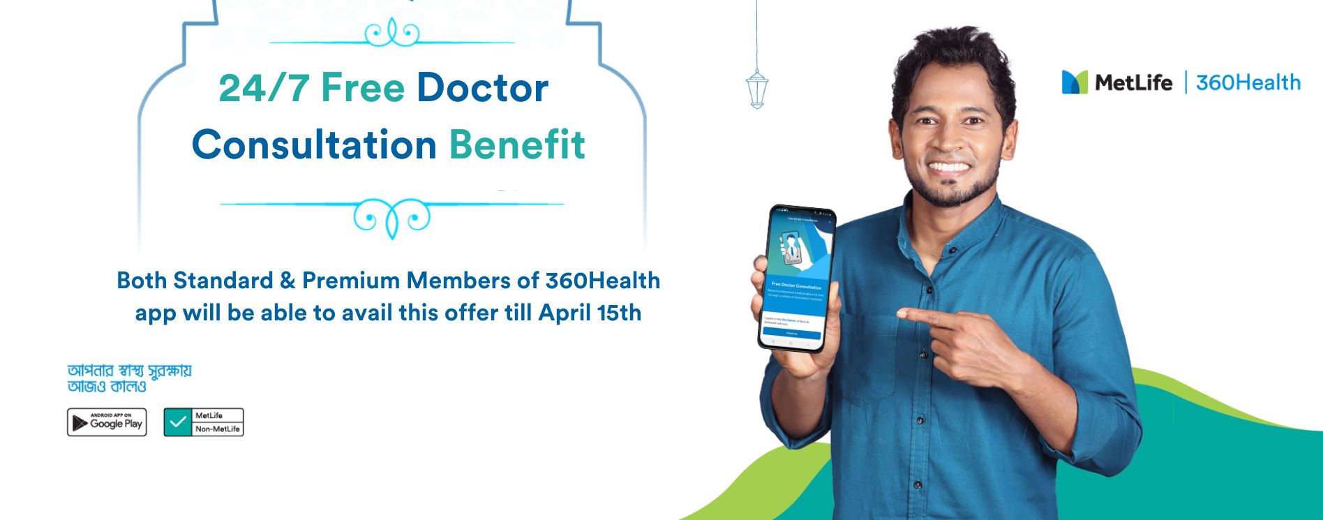 Life Insurance, Health, group savings | MetLife Insurance Bangladesh