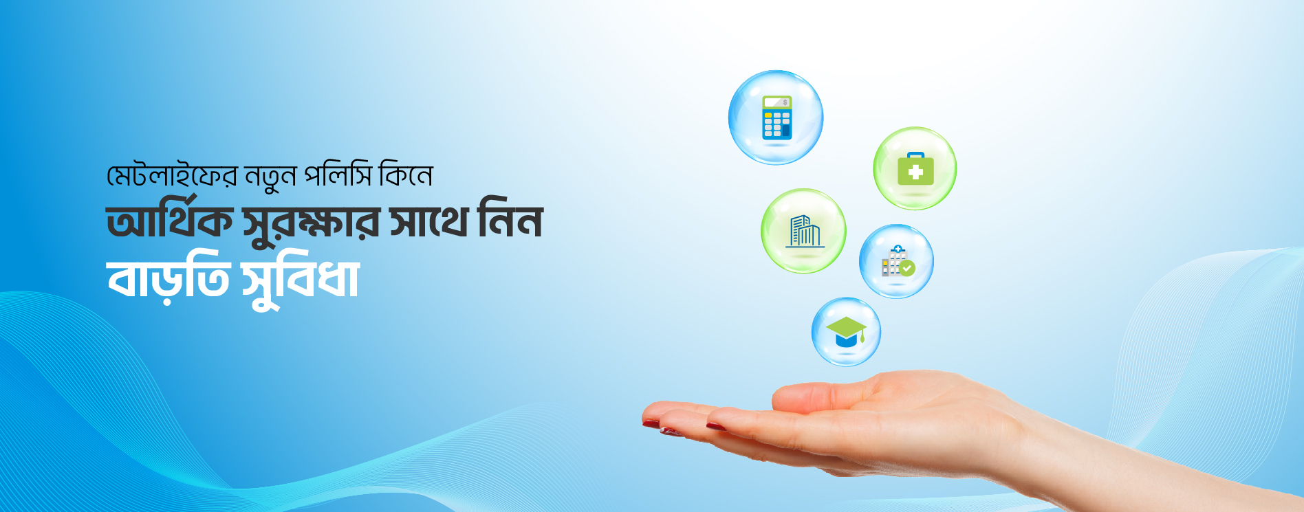 Life Insurance Provider in Bangladesh | MetLife Bangladesh