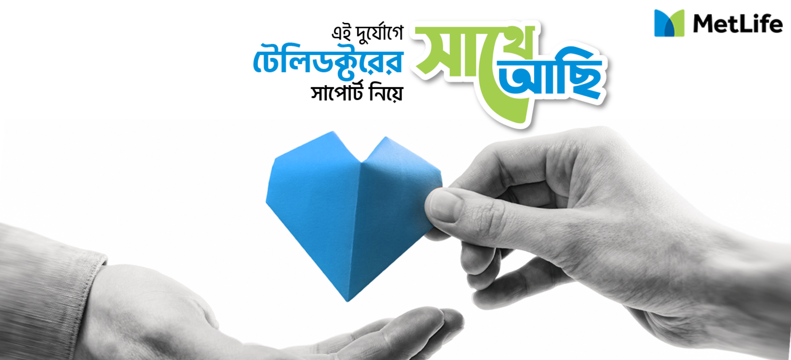 Life Insurance Provider in Bangladesh | MetLife Bangladesh